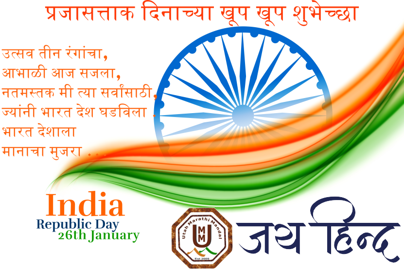 Happy Republic Day | Utah Marathi Mandal